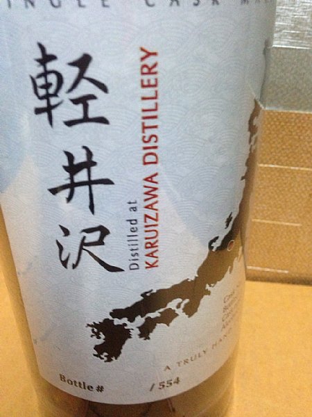 跑 輕井澤1984地圖 P9 tw 品酒網 各式威士忌推薦葡萄酒紅酒高粱酒白蘭地調酒您買酒喝