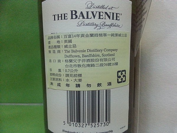 跑 百富黃金桶Golden Cask絕版公司貨 P9 tw 品酒網 各式威士忌推薦葡萄酒紅酒高粱酒