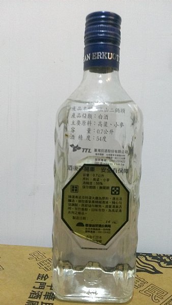 玉山二鍋頭 55 54 雙酒標 P9品酒網