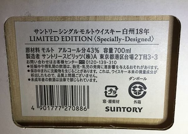 徵白州18機場版 P9 tw 品酒網 各式威士忌推薦葡萄酒紅酒高粱酒白蘭地調酒您買酒喝酒的最佳夥伴