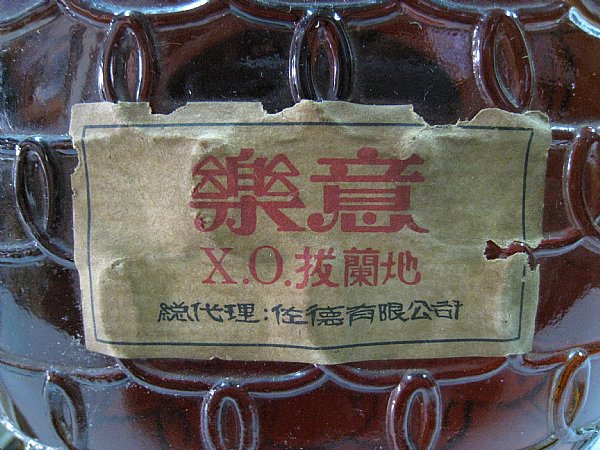 干邑老白 2 P9 tw 品酒網 各式威士忌推薦葡萄酒紅酒高粱酒白蘭地調酒您買酒喝酒的最佳夥伴