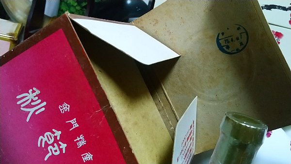 金門防衛司令官秋節贈酒 第九任總統就職 蔣經國總統壽酒 金門寶月佳釀1公升 P9品酒網