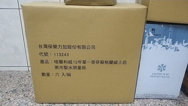 黑市聖水限量版原箱 P9 tw 品酒網 各式威士忌推薦葡萄酒紅酒高粱酒白蘭地調酒您買酒喝酒的最佳夥伴