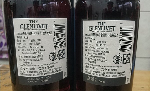 格蘭利威15年雪利桶 P9 tw 品酒網 各式威士忌葡萄酒紅酒高粱酒白蘭地調酒您買酒喝酒的最佳夥伴