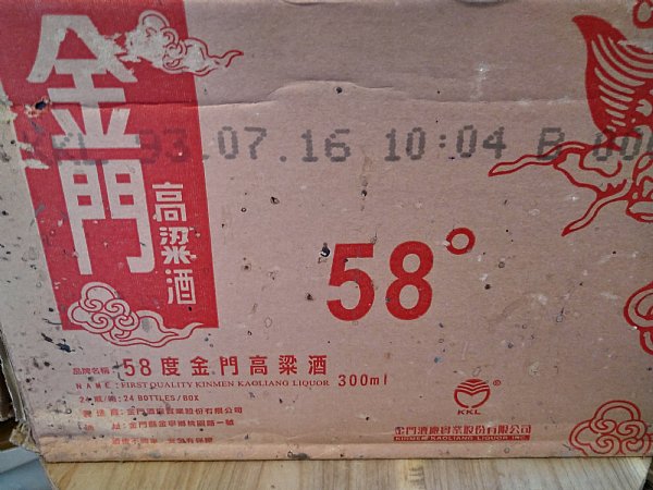 93 06 29 小龍 白金龍58 原封箱 P9 tw 品酒網 各式威士忌推薦葡萄酒紅酒高粱酒白蘭地