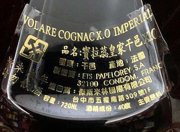 寶拉蕊水晶瓶 P9品酒網