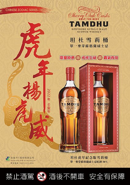 徵 坦度虎 P9 tw 品酒網 各式威士忌推薦葡萄酒紅酒高粱酒白蘭地調酒您買酒喝酒的最佳夥伴