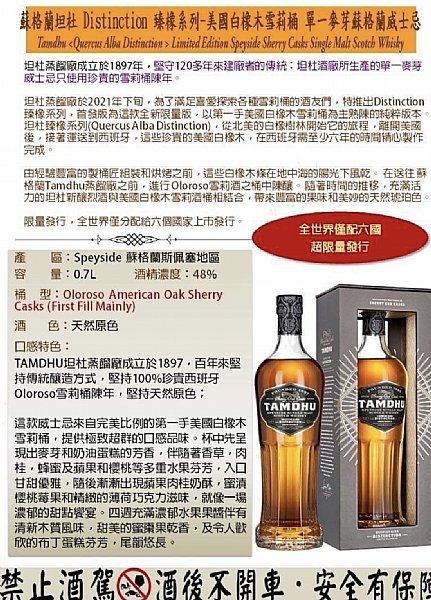 坦度 白橡木 速跑價 P9 tw 品酒網 各式威士忌推薦葡萄酒紅酒高粱酒白蘭地調酒您買酒喝酒的最佳夥伴