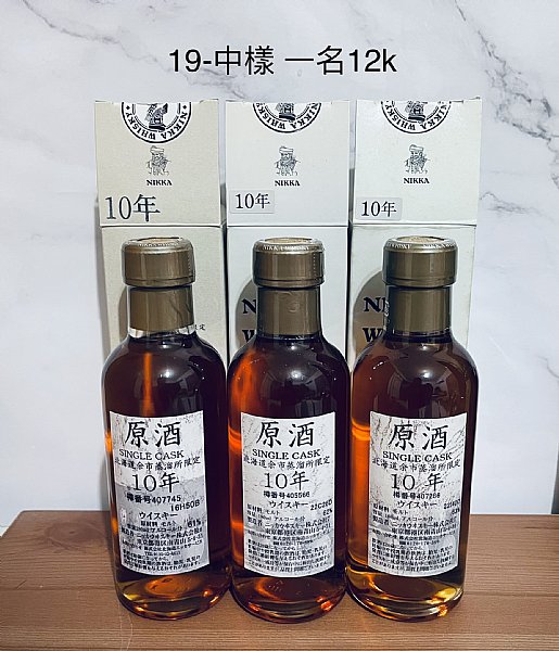 余市原酒 禮砲25年 白 余市15年原酒 響 分享瓶 P9 tw 品酒網 各式威士忌推薦葡萄酒紅酒高粱酒