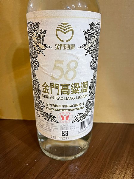 58 金門高粱酒盒裝 有袋子 58 金門高粱酒 2008金酒典藏珍品金門紀念酒823戰役50週年紀念酒 P9品酒網