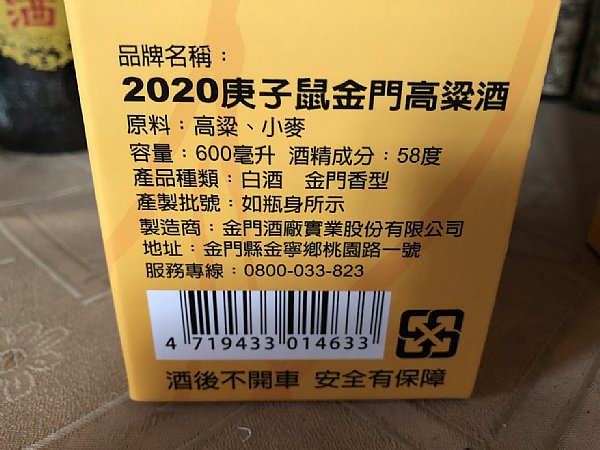 庚子鼠 P9 tw 品酒網 各式威士忌推薦葡萄酒紅酒高粱酒白蘭地調酒您買酒喝酒的最佳夥伴