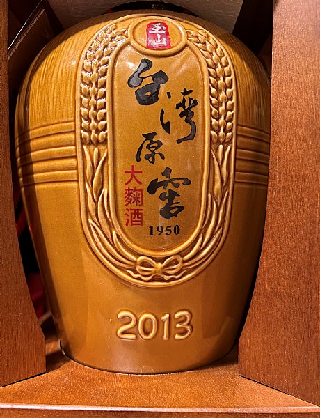 TTL 2 5L 大麴 2013 2016 P9 tw 品酒網 各式威士忌推薦葡萄酒紅酒高粱酒白蘭地調酒