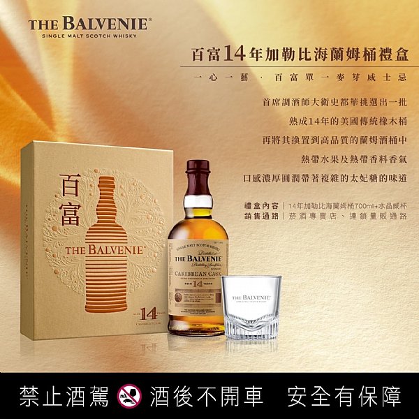 跑 百富14加勒比海禮盒 P9 tw 品酒網 各式威士忌推薦葡萄酒紅酒高粱酒白蘭地調酒您買酒喝酒的最佳夥伴