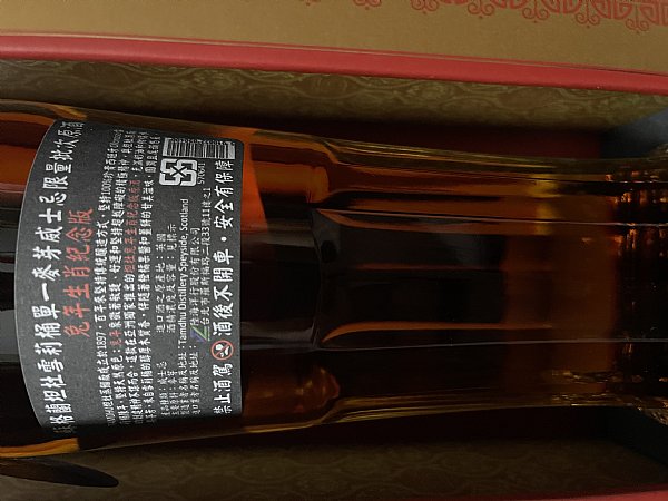 明的 坦度兔 P9 tw 品酒網 各式威士忌推薦葡萄酒紅酒高粱酒白蘭地調酒您買酒喝酒的最佳夥伴