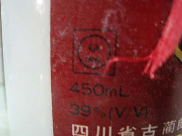 水井坊 酒鬼 郎酒 P9 tw 品酒網 各式威士忌葡萄酒紅酒高粱酒白蘭地調酒您買酒喝酒的最佳夥伴