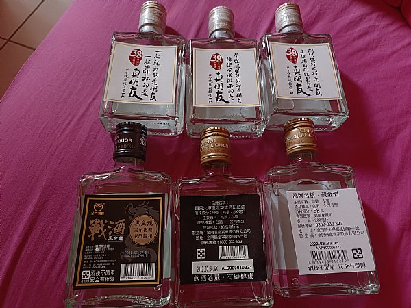 出清金門高梁 P9 tw 品酒網 各式威士忌葡萄酒紅酒高粱酒白蘭地調酒您買酒喝酒的最佳夥伴