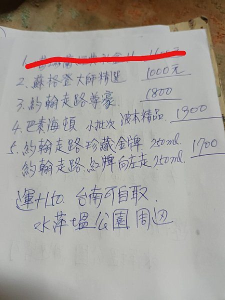 普飲威跑跑 P9 tw 品酒網 各式威士忌葡萄酒紅酒高粱酒白蘭地調酒您買酒喝酒的最佳夥伴