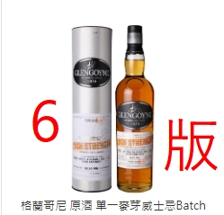 徵 哥尼 原酒 單一麥芽威士忌Batch No 6版 P9品酒網