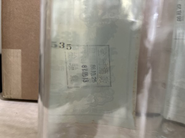 86 87大龍結束 P9品酒網