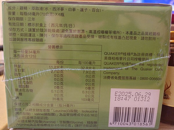 買太多出清 P9品酒網