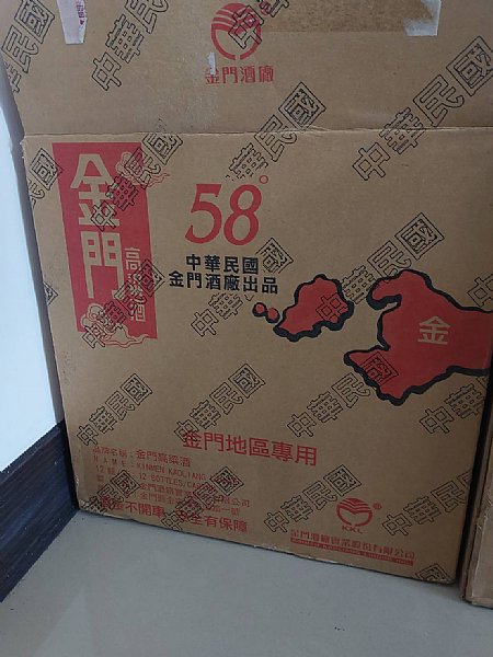 福壽雙全2014建縣100紅標大龍99秋2013金門紀念酒2015紅標中龍100秋102春102端2007白中龍103春