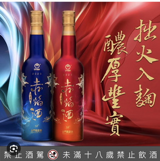 赤焰酒 紅 藍 P9品酒網