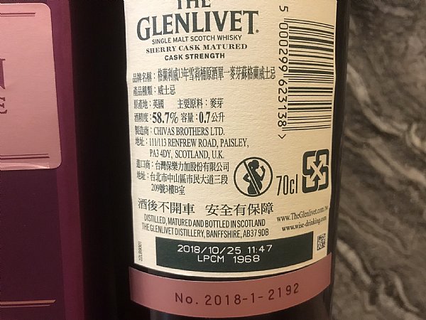 徵 利威13年原酒 首版 P9品酒網