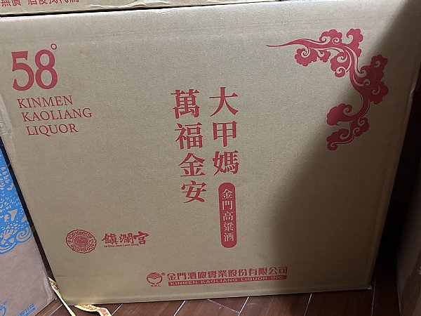 通水5週年大甲媽萬福金安 P9品酒網