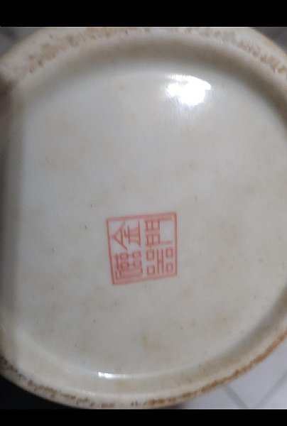 金門瓷器大清乾隆年製 P9品酒網