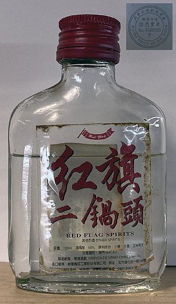 1 58壽783克 2 75秋節酒 6 馬祖萬壽藥酒 4 馬祖陳年老酒 5 金頂登峰 6 酣春大麴 7 紅星二鍋頭 P9