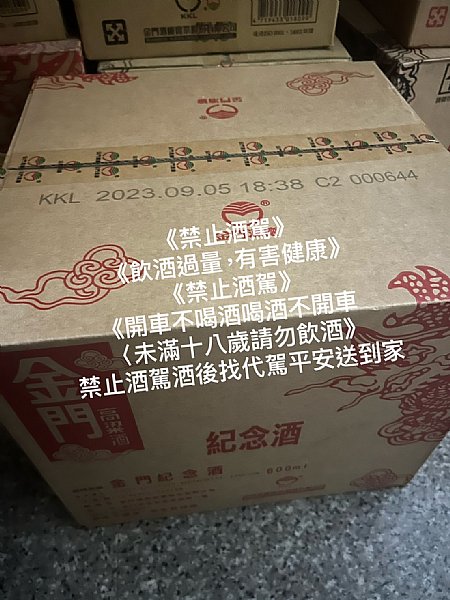 金門鹿茸龍年感恩釀113春金門紀念晶彩龍建國112開運金馬十三任新百龍 P9品酒網