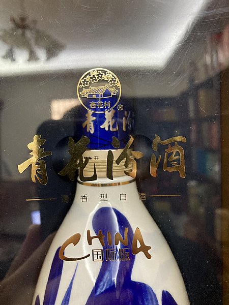 古井貢酒 景德老窖 青花汾酒 P9品酒網