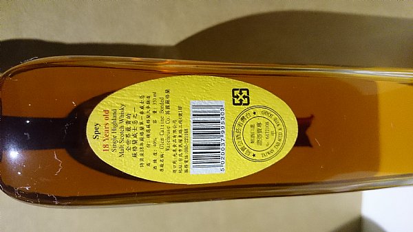 路跑 ： 阿母的嫁妝 （絕版品） 18年 SPEY老酒 首批 :::P9品酒網:::