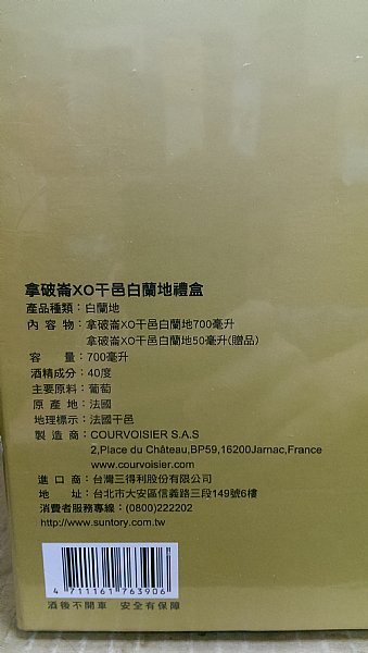 軒XO，拱橋+藍帶，上將，拿xo，卡迪爾xo :::P9品酒網:::