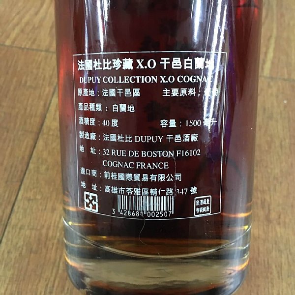 卡慕EXTRA+人馬大餅+Dupuy XO :::P9品酒網:::