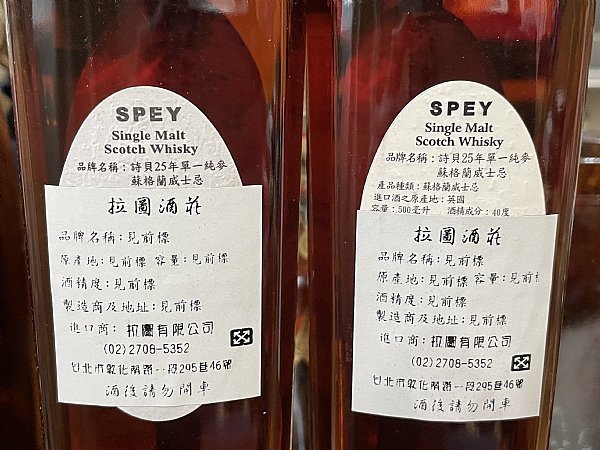 spey 25 木盒含 18小樣 ～ 限18歲以上本人交流 :::P9品酒網:::