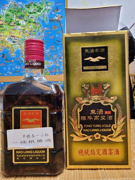 2001火焰陳高一條根 :::P9品酒網:::