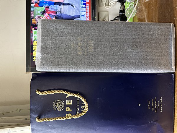 Spey 鑽禧紀念酒 ～ 限18歲以上本人交流 :::P9品酒網:::