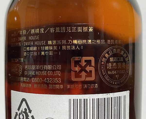 Balblair 33年 2000年裝瓶 :::P9品酒網:::