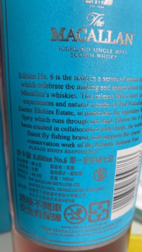 Macallan Edition-No.6 www.P9.com.tw :::品酒網::: 各式威士忌推薦、葡萄酒、紅酒、高粱酒、白蘭地、調酒，您買酒、喝酒的最佳夥伴