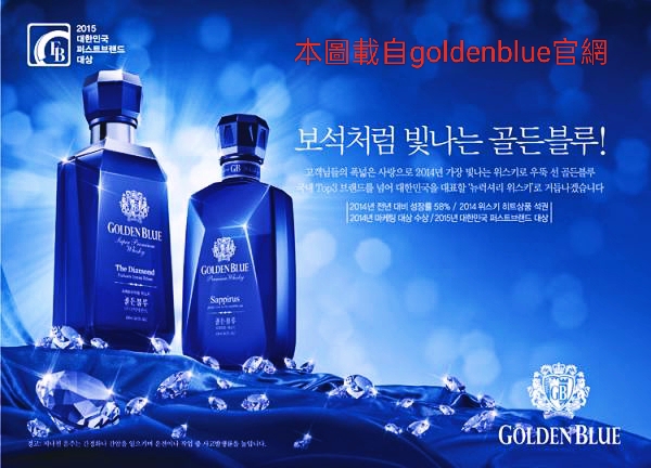 韓國Golden Blue Sappirus Premium Whisky :::P9品酒網:::