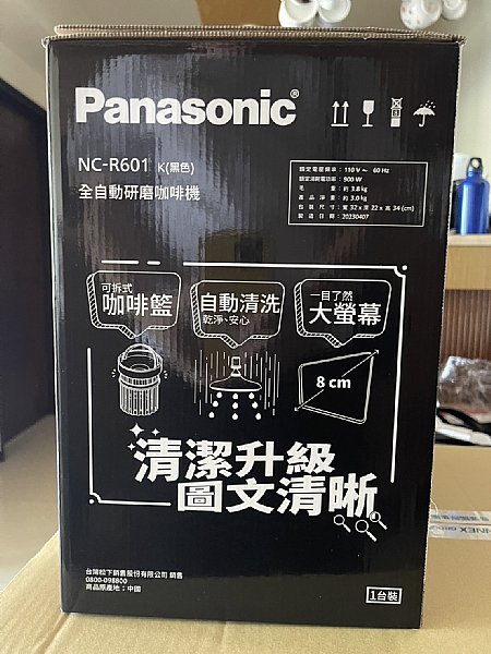 國際牌 Panasonic 全自動研磨咖啡機 :::P9品酒網:::