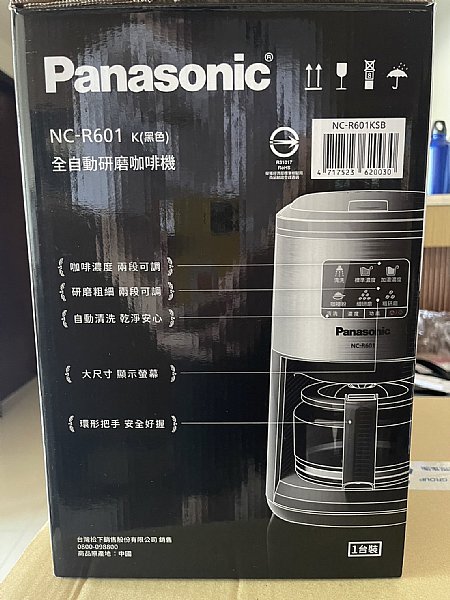 國際牌 Panasonic 全自動研磨咖啡機 :::P9品酒網:::