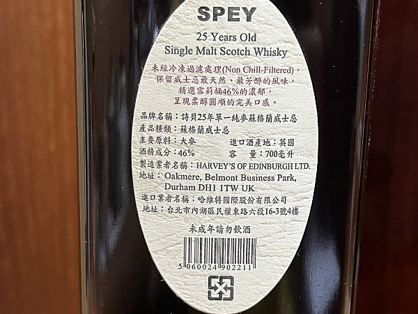 SPEY :::P9品酒網:::