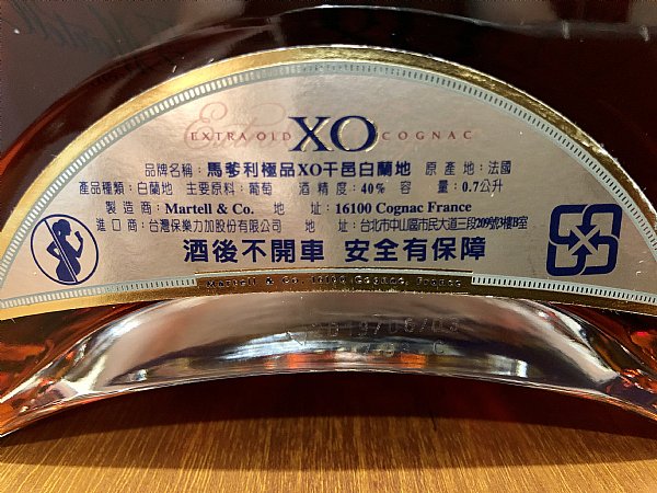 馬爹利 XO :::P9品酒網:::