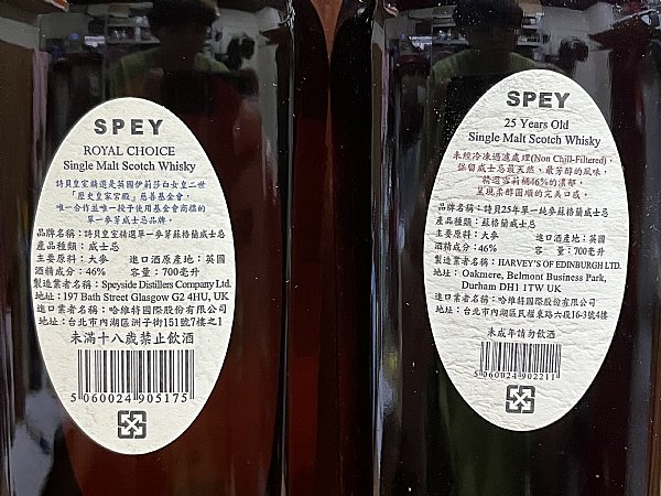 SPEY :::P9品酒網:::