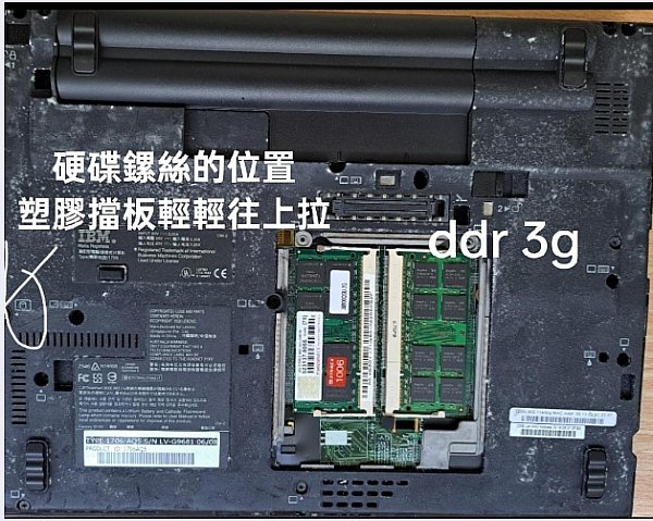 ibm x60 12吋筆電 :::P9品酒網:::