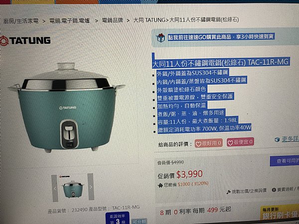 新品未拆--大同11人份不鏽鋼電鍋(松綠石) TAC-11R-MG :::P9品酒網:::