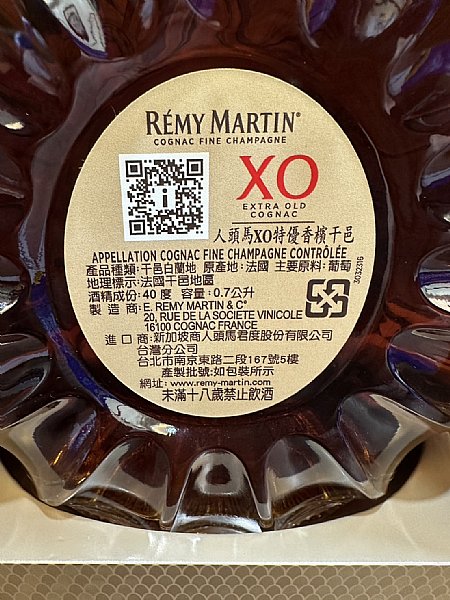 玉山凍頂、Christian brothers、拿破崙三星、歐塔VSOP、百事吉XO、百事吉三星、福祿白蘭地、伯爵XO、比佛利XO、富貴XO、公主特級XO、EDGAR XO、馬爹利VS三星 ...