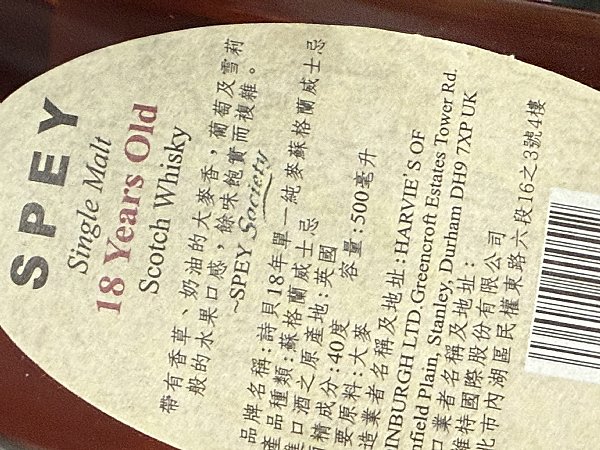 Spey 18 ～ 限18歲以上本人交流 :::P9品酒網:::